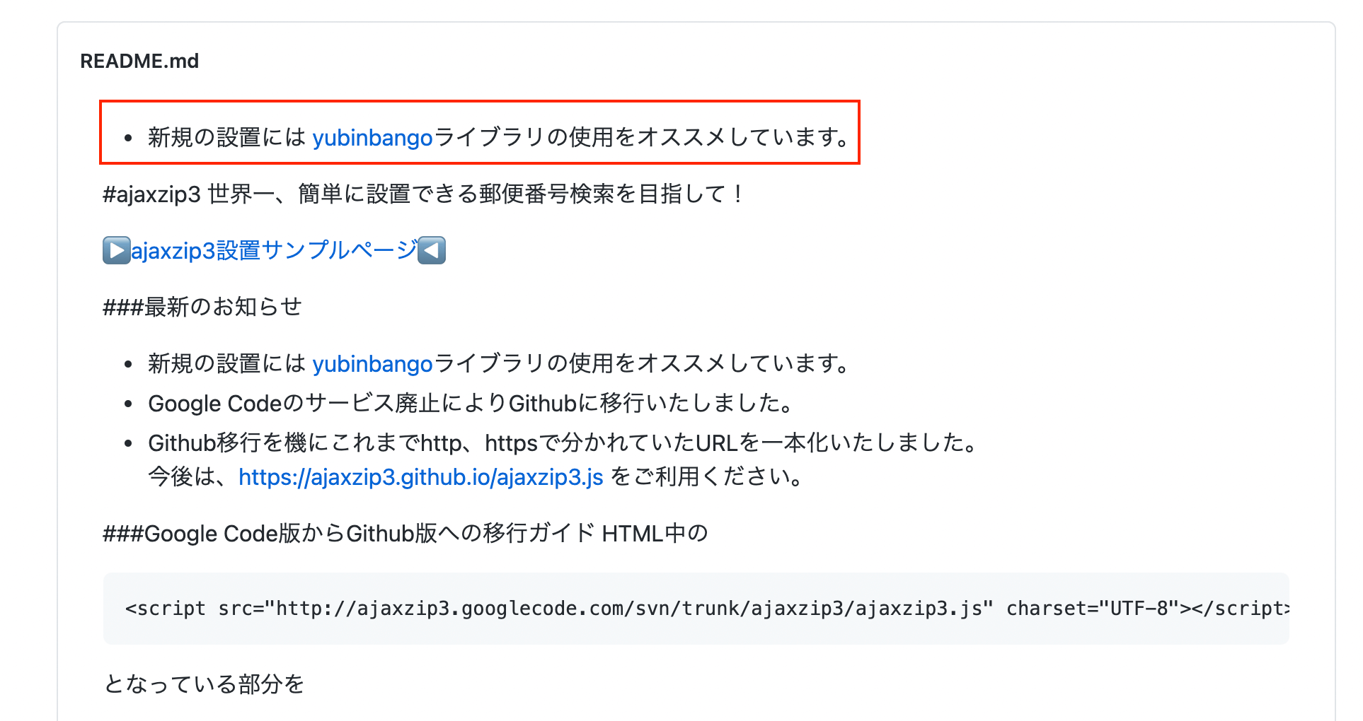 住所自動入力 Yubinbango.js | Mugi-Design-Blog